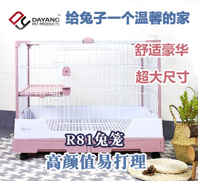 达洋R81兔笼豪华大号自动清粪笼
