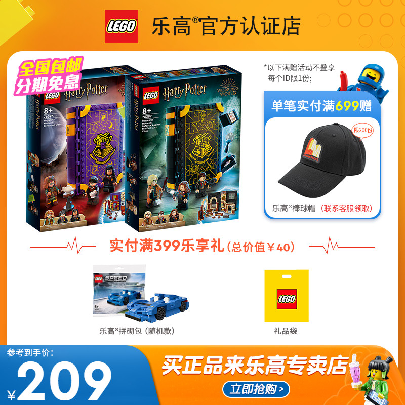 LEGO乐高积木哈利波特系列霍格沃茨时刻变形课魔法书学院拼装玩具_虎窝淘