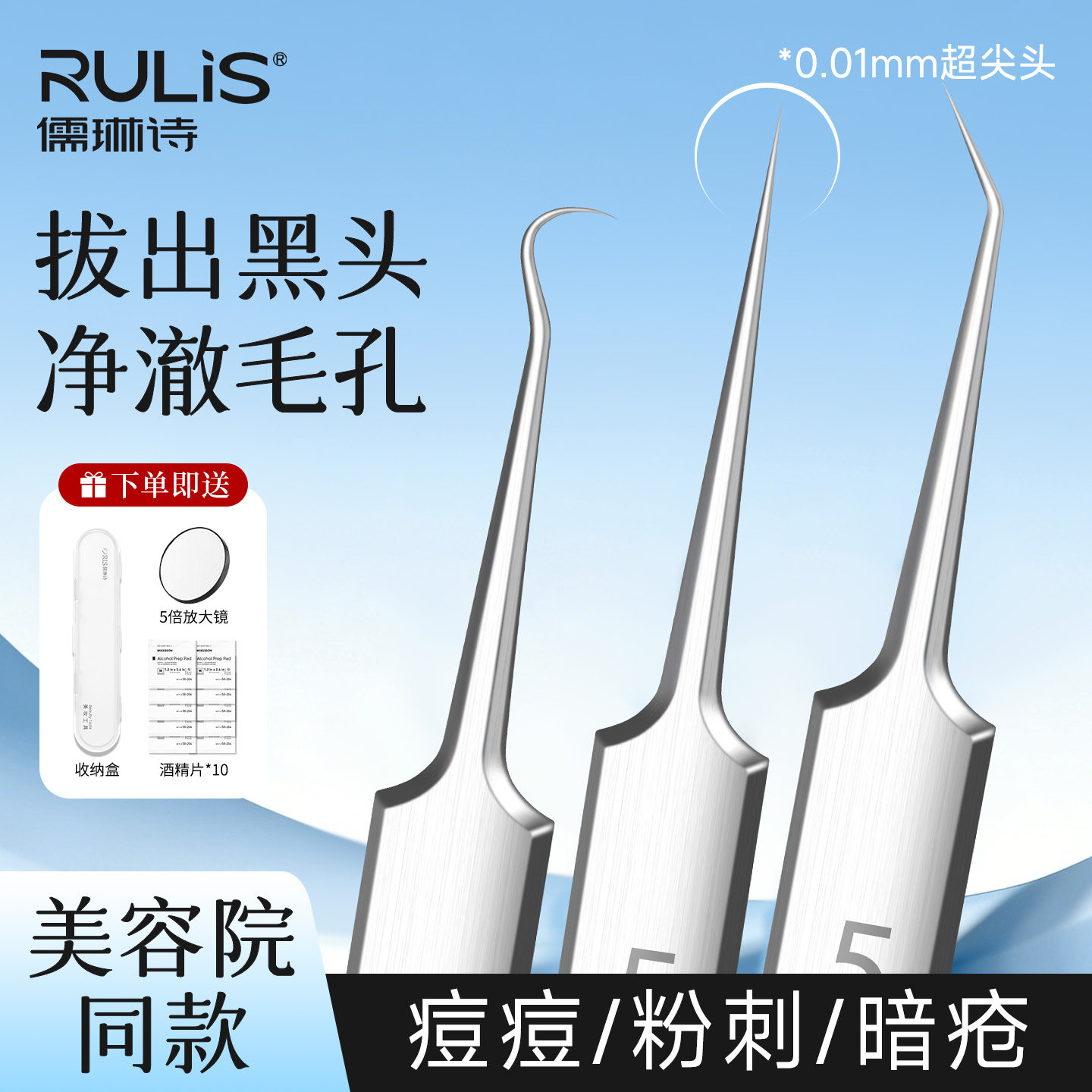 专业级细胞夹高精密超尖细镊子超细毛孔清理黑头粉刺针美容院专用