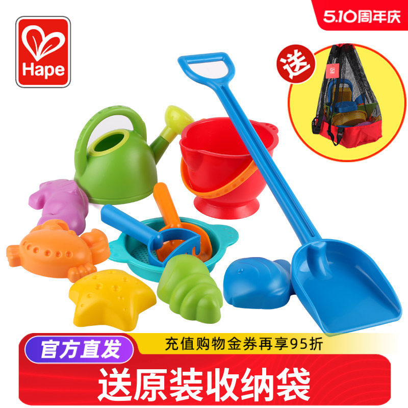 Hape儿童沙滩玩具套装玩沙子玩水挖沙工具铲子桶小水壶戏水车宝宝