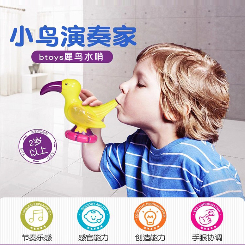 比乐B.Toys犀鸟水哨口哨儿童吹奏音乐洗澡玩具幼儿童宝宝哨子乐器