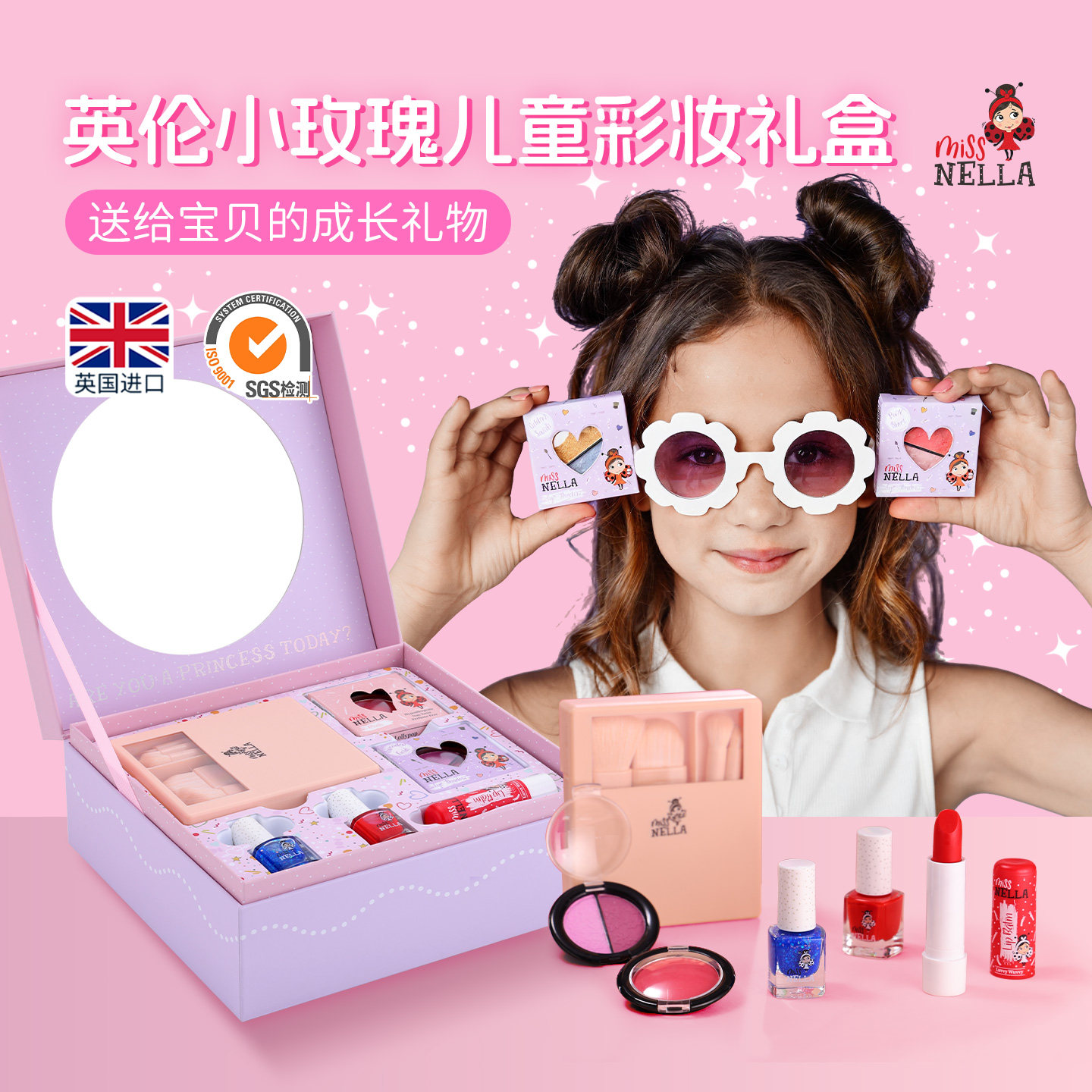 MissNella儿童化妆品彩妆礼盒套装女童宝宝专用无毒生日礼物临期