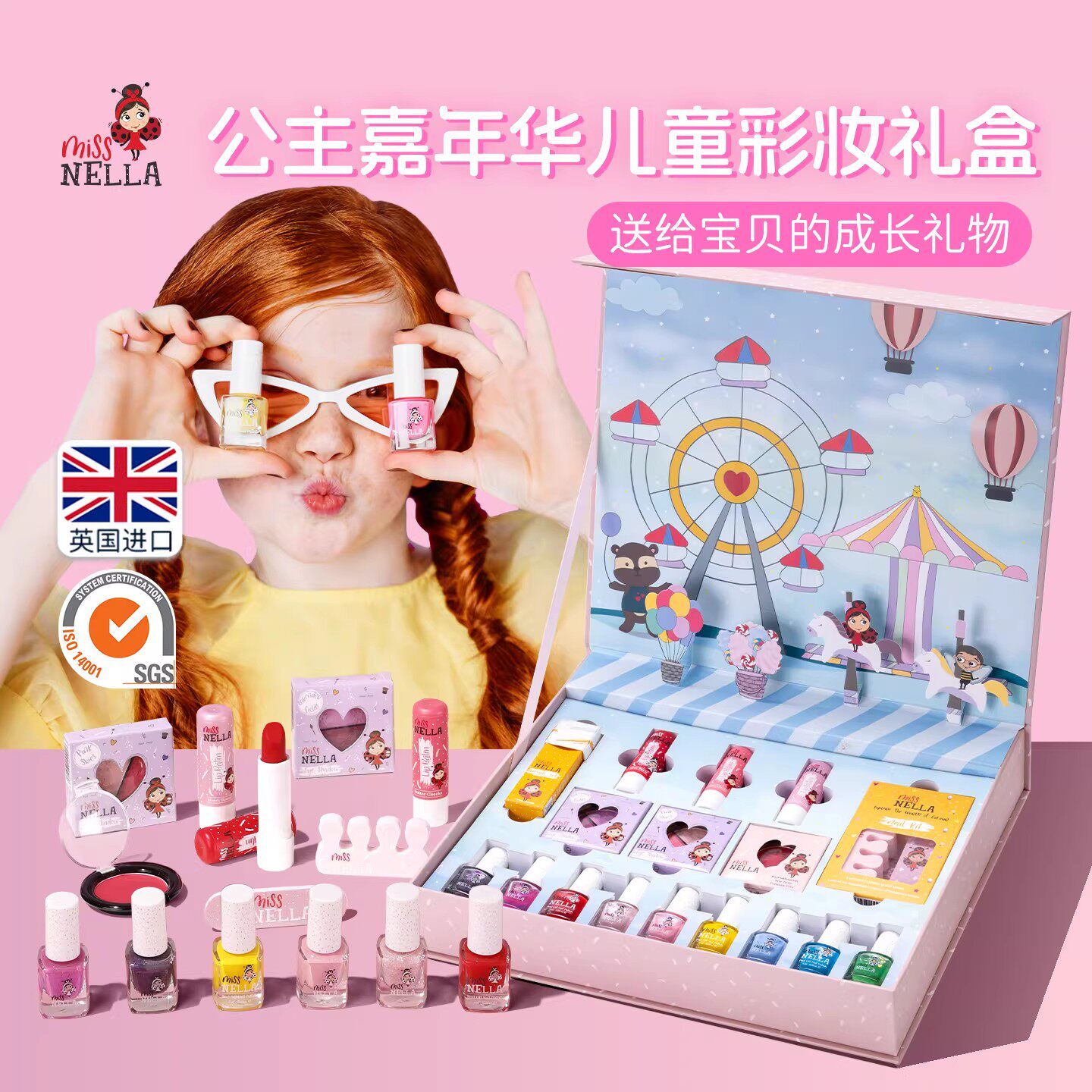 MissNella妮拉小公主嘉年华儿童化妆品礼盒彩妆套装女童生日礼物