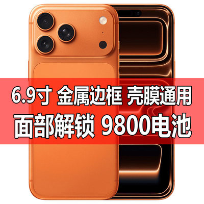 新全网通6.9寸i17ProMAX智能手机1:1通用壳投屏分身分屏百元游戏