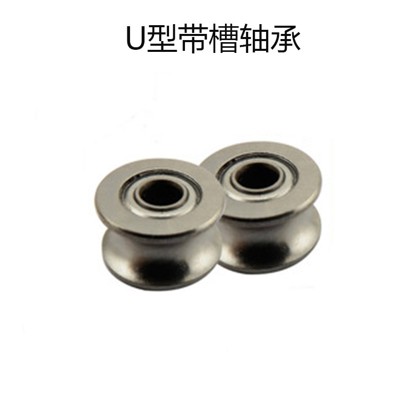 U型带槽轴承U624ZZ U型槽内嵌凹槽滑轮轴承 624U尺寸4*13*7mm_虎窝淘