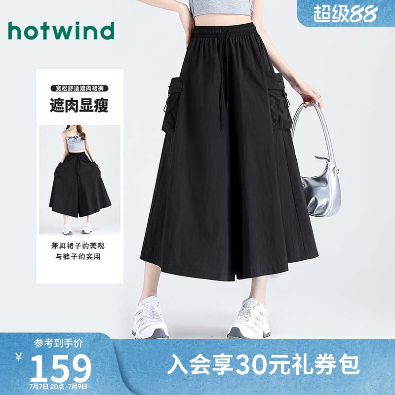 热风女士时尚宽松高腰阔腿显瘦工装风裙裤春夏女潮流休闲七分裤