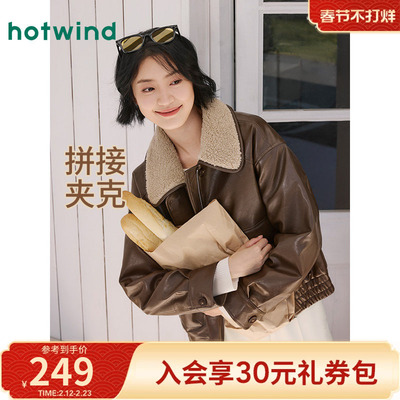 热风2025年新款女士都市仿皮外套