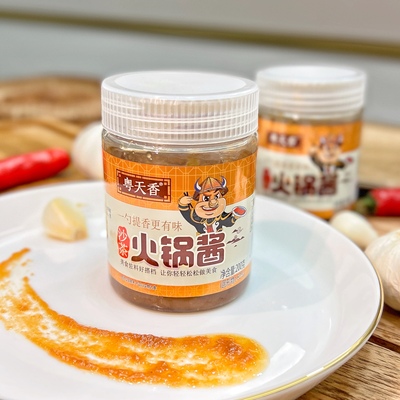 粤天香汕头市火锅酱八合里包邮