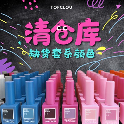 【Topclou一代清仓】3支49元 7支99元 选好数量一起付会减扣价格