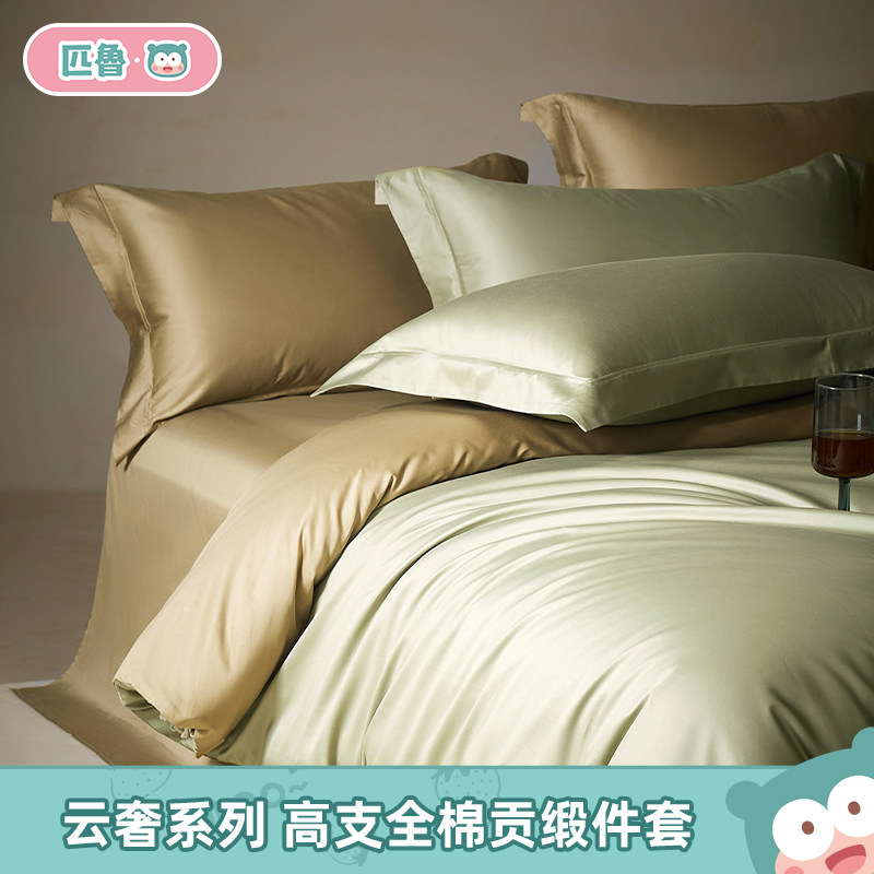 匹鲁60S高档100%兰精天丝婴童床品套件垂感柔顺细腻丝滑A类四件套