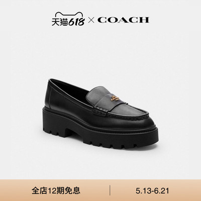 COACH/蔻驰女士LUCY乐福鞋