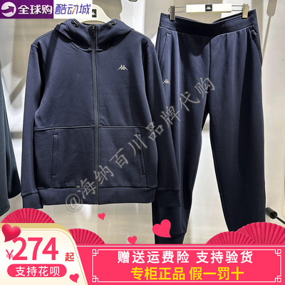 卡帕Kappa男子开衫外套长裤