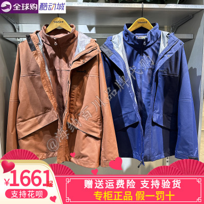 TIMBERLAND/添柏岚男款2026冬款运动休闲连帽三合一冲锋外套0YHF6