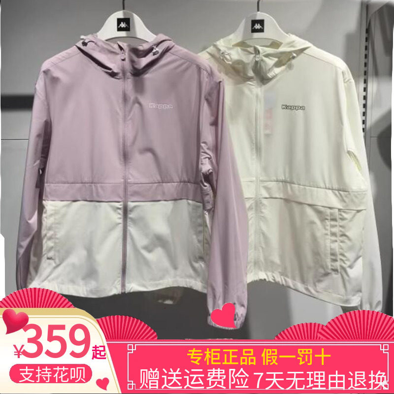 正品KAPPA卡帕2023夏新款女子运动休闲连帽外套防晒服K0D42FJ05_虎窝淘