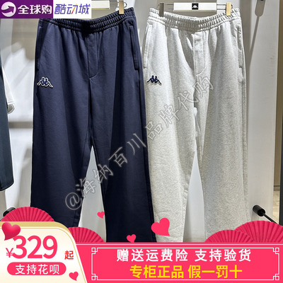 Kappa男休闲针织直筒长裤