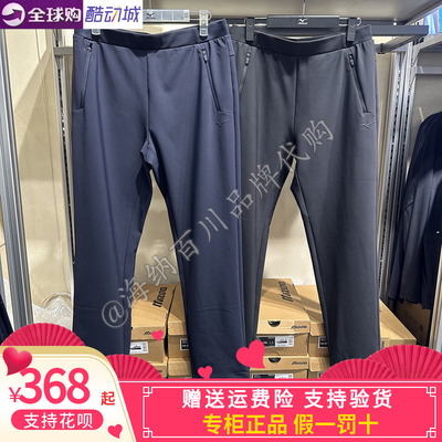 美津浓男款休闲针织锥形长裤