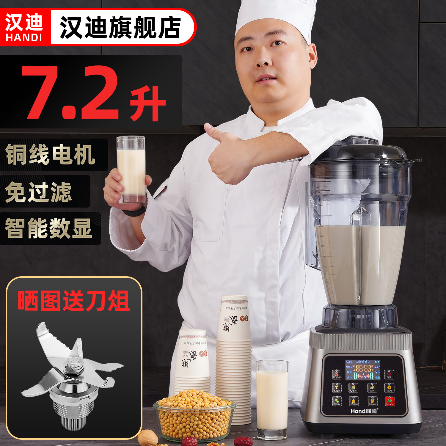 豆浆机商用大容量大功率全自动现磨无渣五谷早餐店用破壁磨浆机