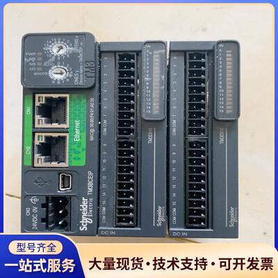 施耐德 PLC TM3BCEIP+TM3DI16的两个议价0