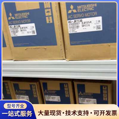 全新三菱HG-JR153B伺服电机，直轴IP65，原装正
