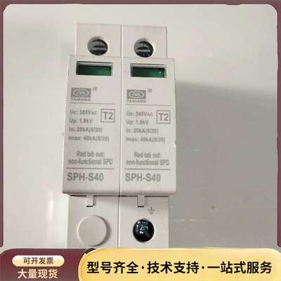 TAIHANG大恒 SPH-S40 浪涌保护器 385VAC询价