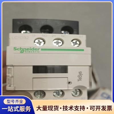 全新施耐德接触器，LC1D32Q7C.线圈电压380V议价0