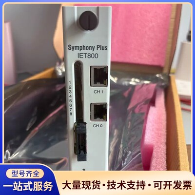 ABB贝利卡件 IET800，型号SPIET800，原装正品询价