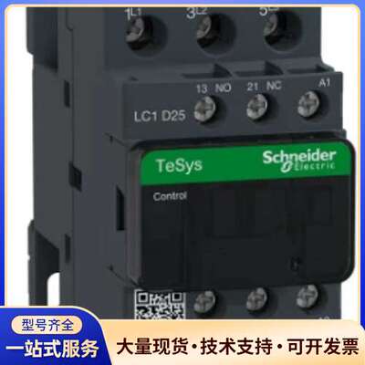 施耐德接触器，全新原装正品。型号LC1D25F7C，3P 2