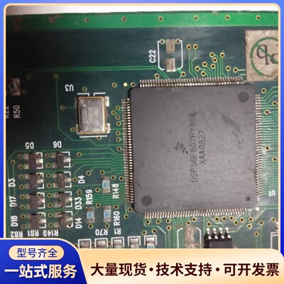 飞思卡尔芯片DSP56F807PY80E