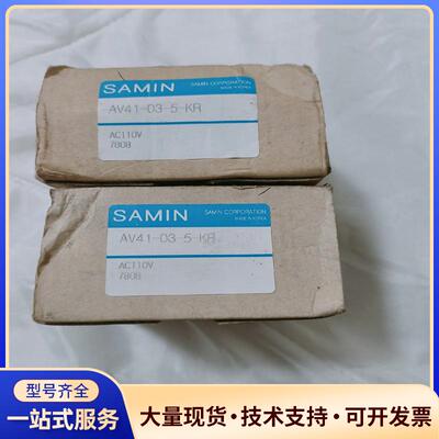 韩国SAMIN CORPORATION AV41-03议价0