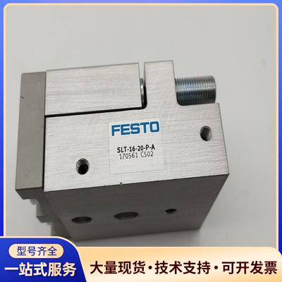 FESTO费斯托 170561SLT-16-20-P-议价0