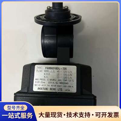 AKATUKI SEIKI TOKICO 电子式油用流量计