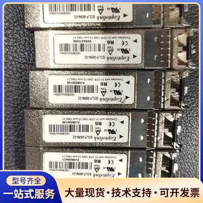 Eoptolink 光纤模块