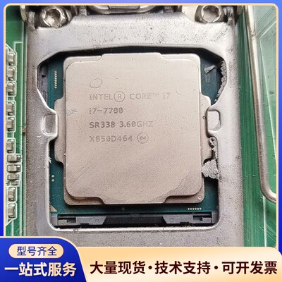 英特尔i7-7700 CPU处理器，拆机品，3.60GHz主