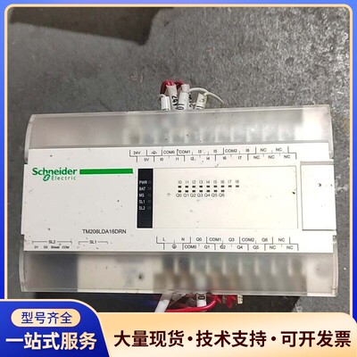 施耐德TM208LDA16DRN询价