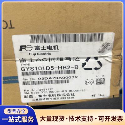 gys101d5-hb2-b 富士全新原装正品一个 看议价0