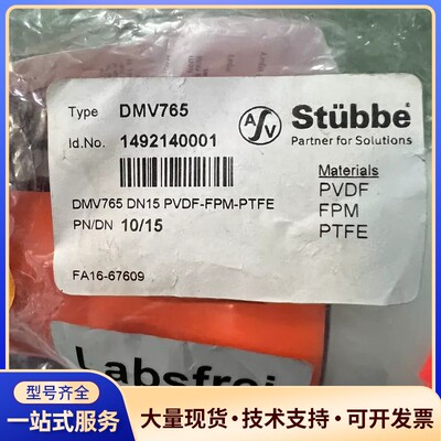 STUBBE斯德宝DMV765系列背压阀