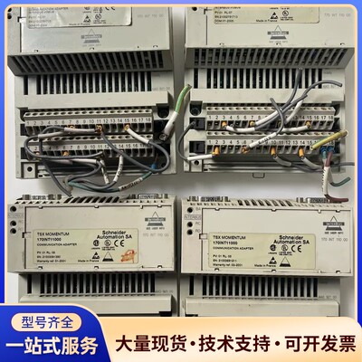 施耐德PLC模块、170AAO92100、170INT110询价