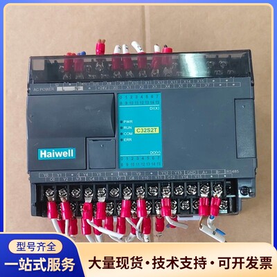 海为PLC控制器 C32S2T 实图拍摄1台 二手拆机