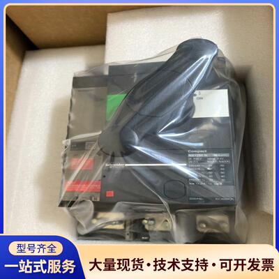 施耐德塑壳断路器NS-1250 N 3P Microl议价0