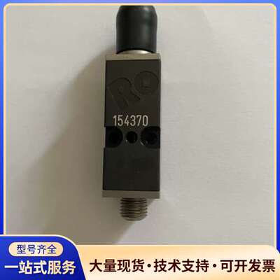 乐百得喷头，型号154370库存剩余一个！