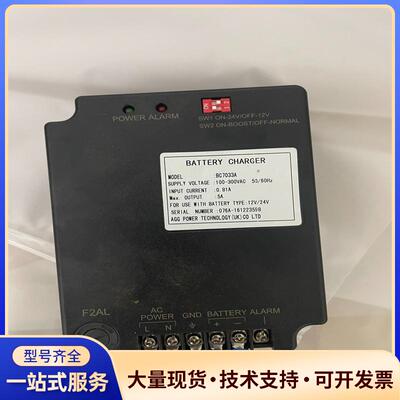 凯迅BC7033A发电机组铅酸蓄浮充Harsen智能议价0