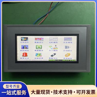 mcgsTpc 总线式一体化记录仪 EPC3070E 议价0