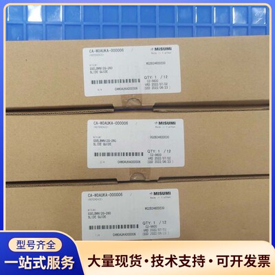 米思米 直线性导轨滑块SSELBWN12G-260