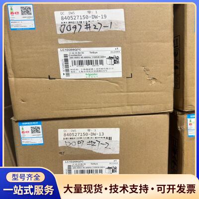 施耐德交流接触器 LC1D205Q7C议价0