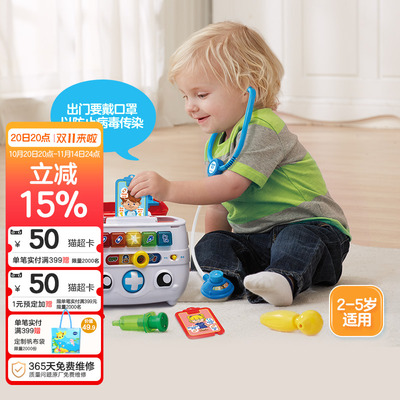 伟易达儿童诊疗箱小医生