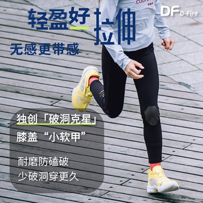 DFD-Fire体能长裤儿童快干强防晒