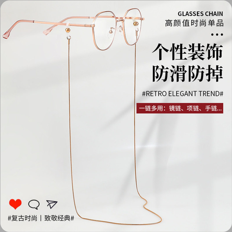 老花镜挂脖链眼镜链女时尚太阳眼镜防脱落链条口罩挂绳墨镜男链子