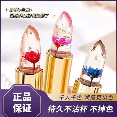 NCCU温变花瓣果冻口红防水不沾杯不掉色补水保湿滋润唇膏防冻裂