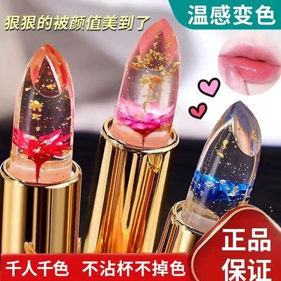 【永不掉色】温变润唇膏不沾杯不掉色防水保湿鲜果冻透明滋润口红