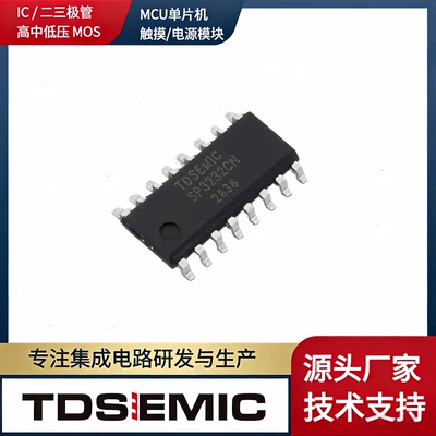 TDSEMICSP3232CN-TDRS232芯片